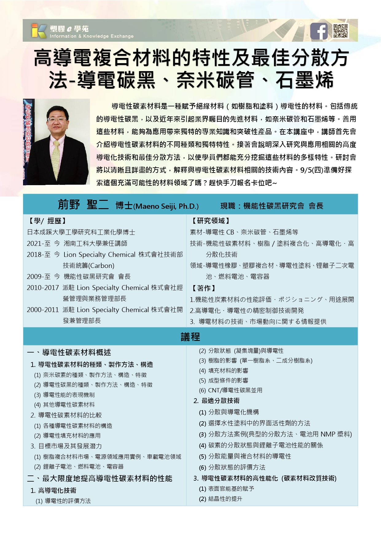 PIDC-活動報名系統